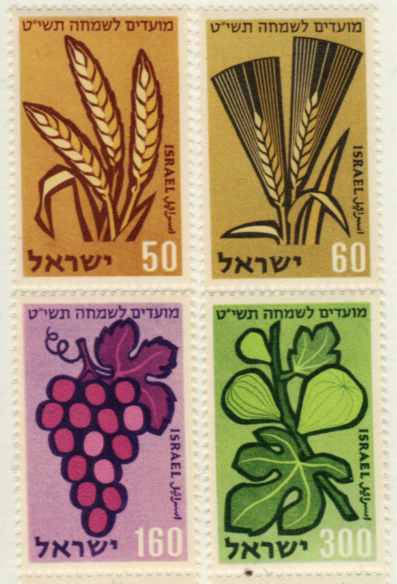 145-48 - 1958 Israel - Mystic Stamp Company