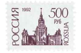 6118 - 1992 Russia - Mystic Stamp Company