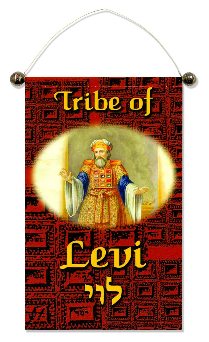 Tribes of Israel - Tribe of Levi Miniature Praise Banners