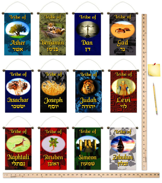 12 Miniature Banners Complete set |Tribes of Israel Banners