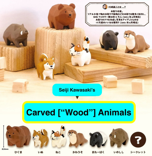 Seiji Kawasaki's Carved "Wood" Animals / Capsule Gachapon