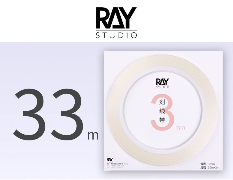 Ray Studio Carving Guide Tapes 3mm (Ray3mm)