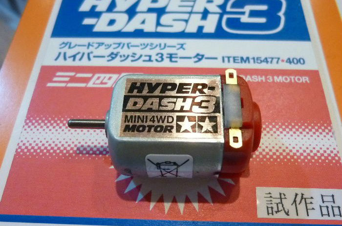 What Is The Fastest Tamiya Motor | Reviewmotors.co