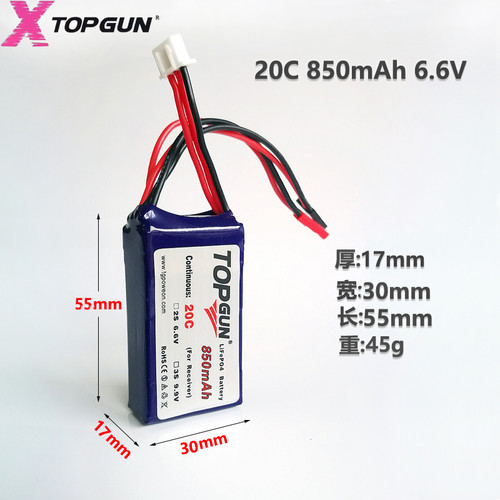 Topgun 2s Life 6.6V 850mah battery for receiver - Hobby Station