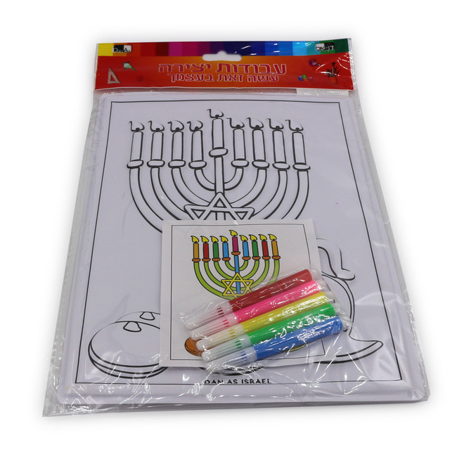 3D Chanukah Coloring Craft w. Markers | Hanukkah Arts and Craft Project