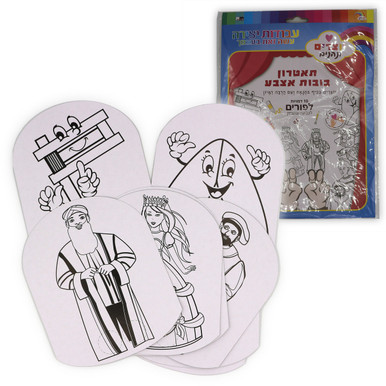 10 large Purim Finger Puppet Characters "Color & Play" | Buy at the ...