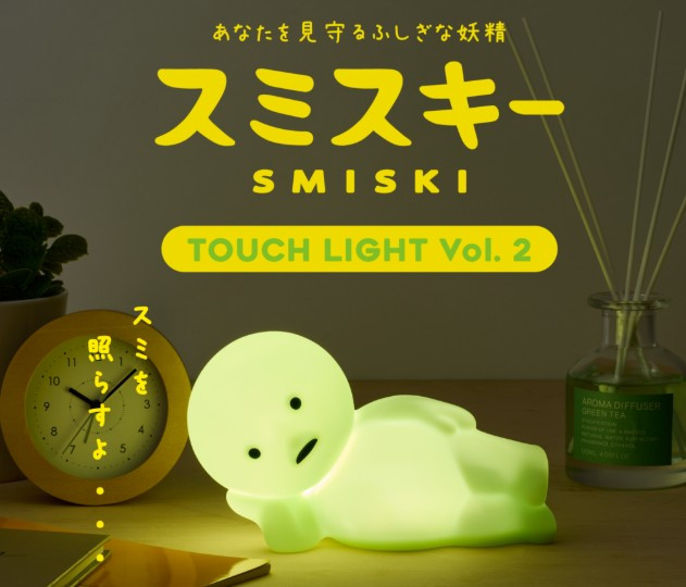 Smiski Touch Lamp Vol. 2 - Lounging - Little Obsessed