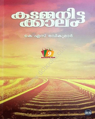 KALIKUDUKKA