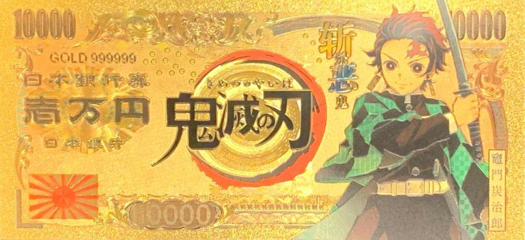 Demon Slayer Anime (Tanjiro Kamado) Souvenir Coin Banknote - Pure Blades