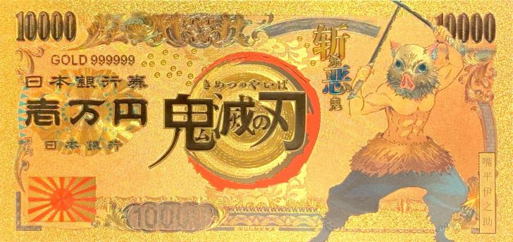 Demon Slayer Anime (Inosuke Hashibira) Souvenir Coin Banknote - Pure Blades