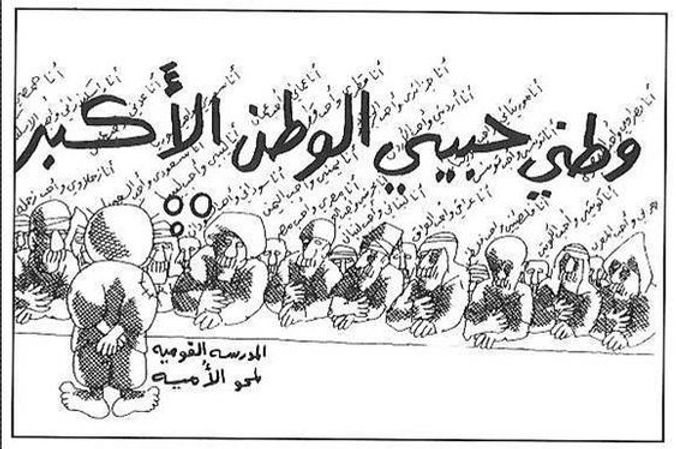 The Enduring Legacy of Naji al-Ali's Handala - Butterfly