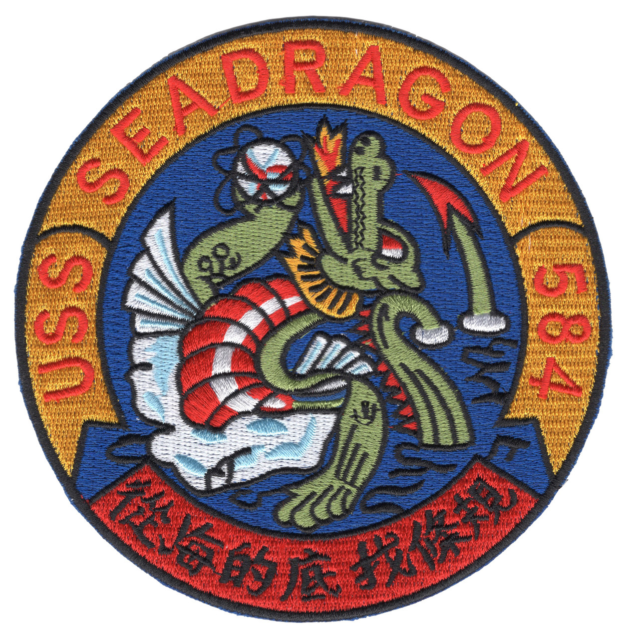 SSN-584 USS Sea Dragon Patch - Version A | Submarine Patches | Navy ...
