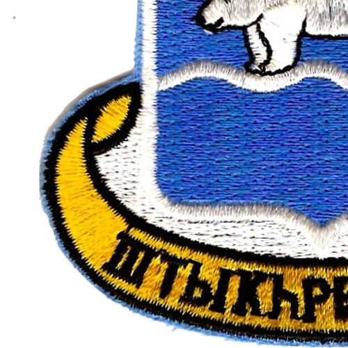 339th Infantry Regiment Patch | Infantry Patches | Army Patches ...