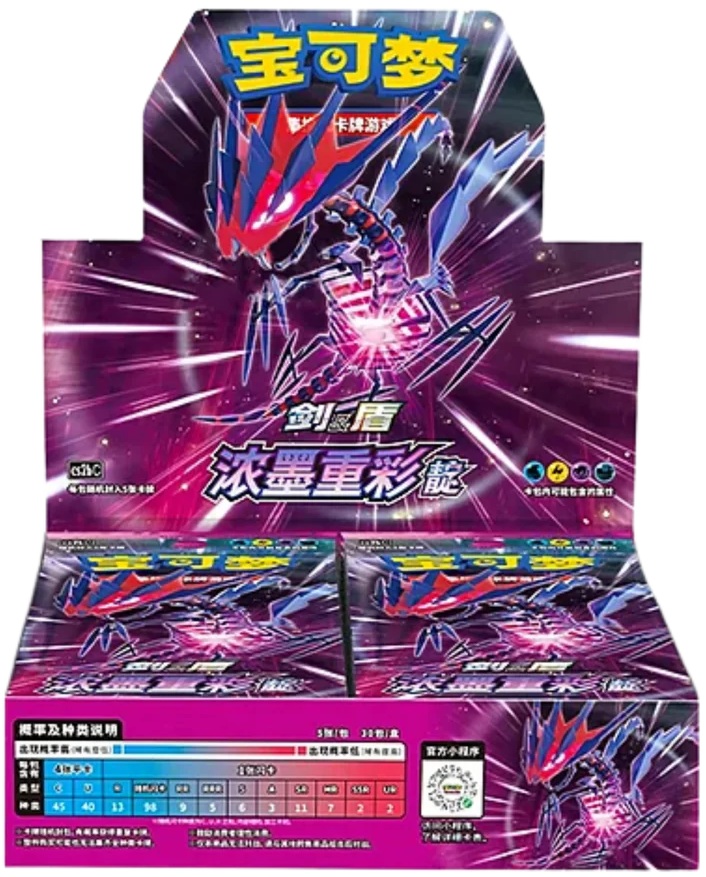 (SIMPLIFIED CHINESE) Pokemon CS2BC Vivid Portrayals Eternatus Booster ...