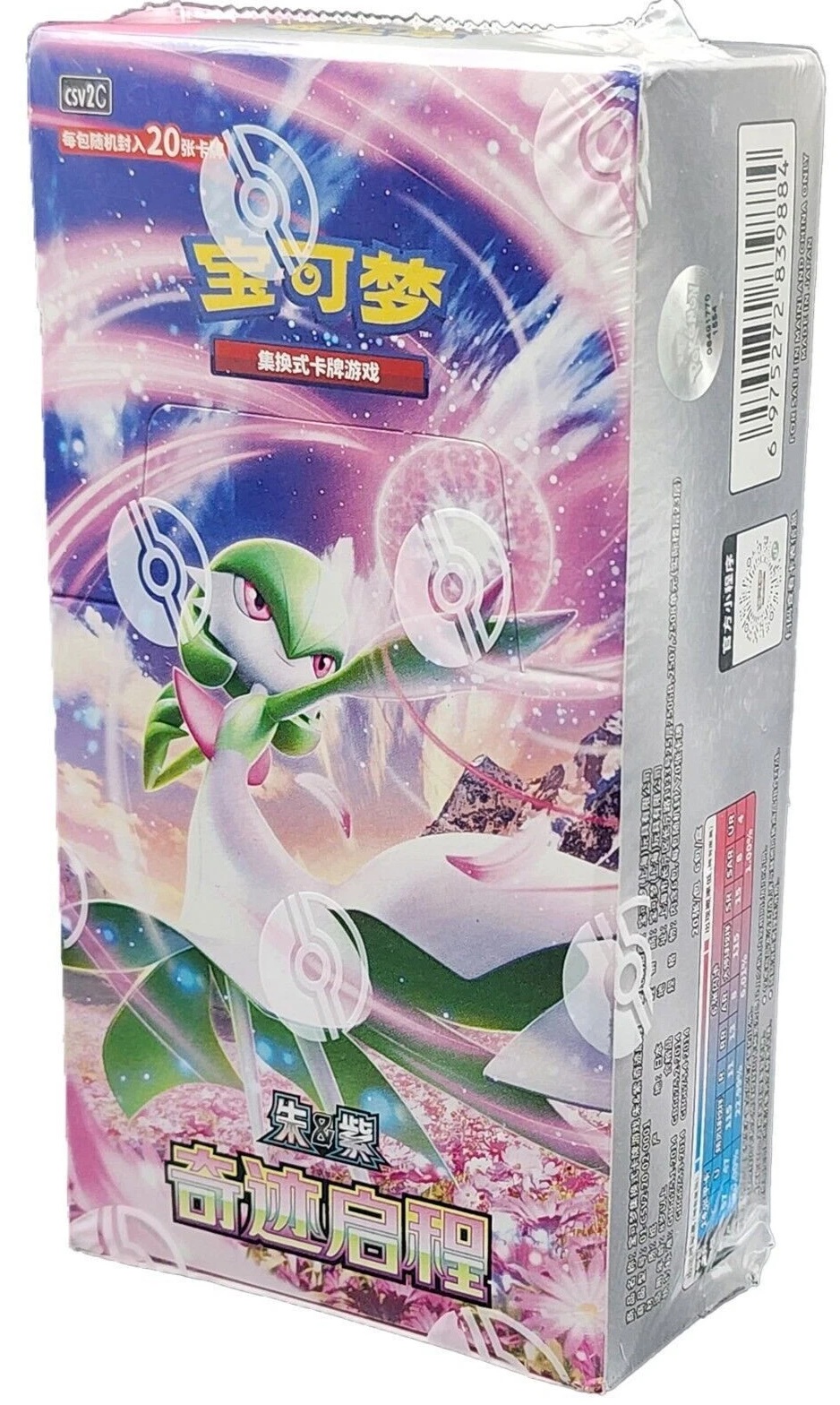 (SIMPLIFIED CHINESE) Pokemon CSV2C Miracle Journey JUMBO Booster Box ...