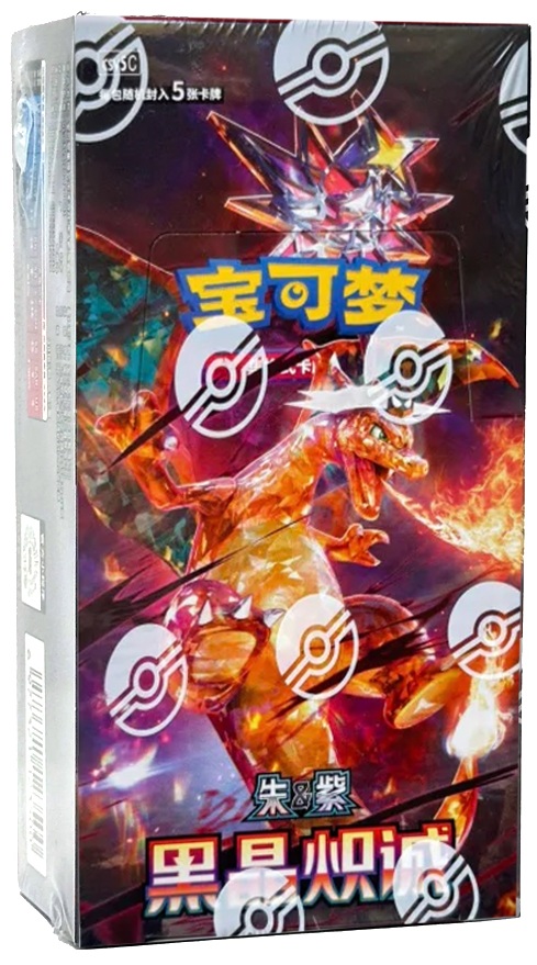 (SIMPLIFIED CHINESE) Pokemon CSV5C Dark Crystal Blaze Booster Box ...