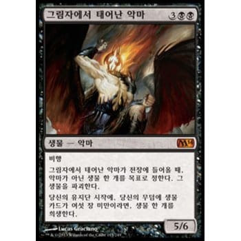 Shadowborn Demon (Korean) | Magic Madhouse