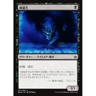Banehound (Japanese) | Magic Madhouse