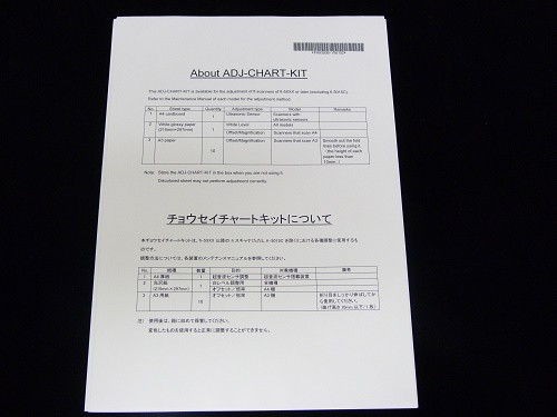 TEST CHART, ADJ-CHART-KIT FI-6800 | PFU Ricoh Store