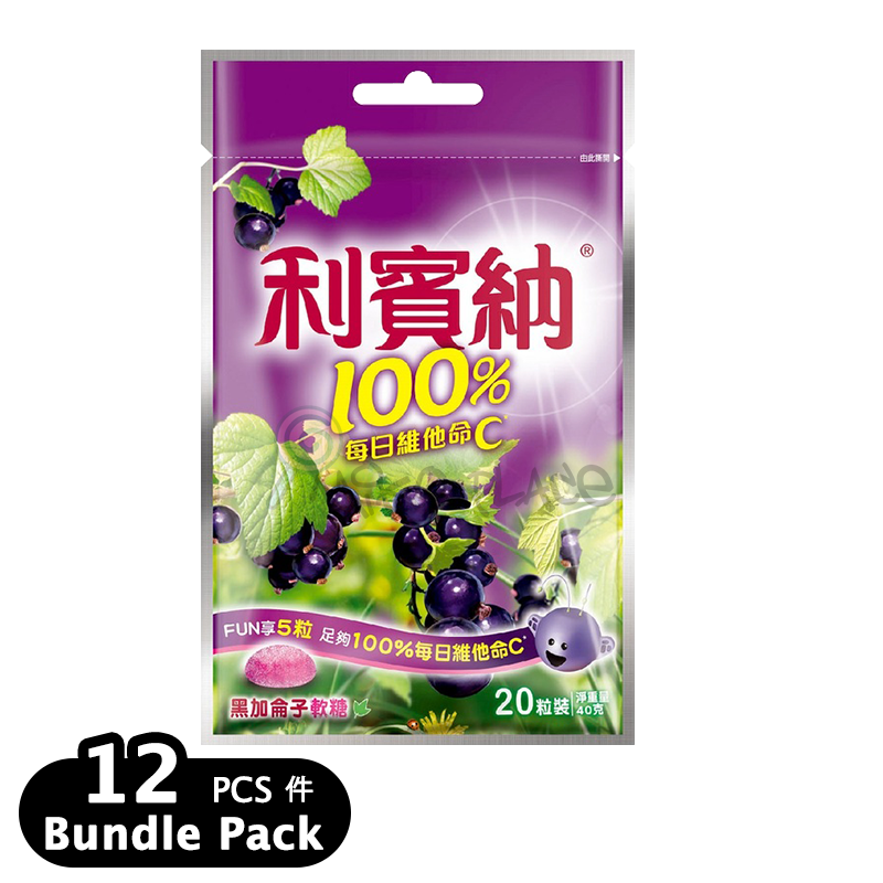 RIBENA Pastille Gummy Black Current Flavor |利賓納 軟糖黑加侖提子口味 40g【Bundle ...