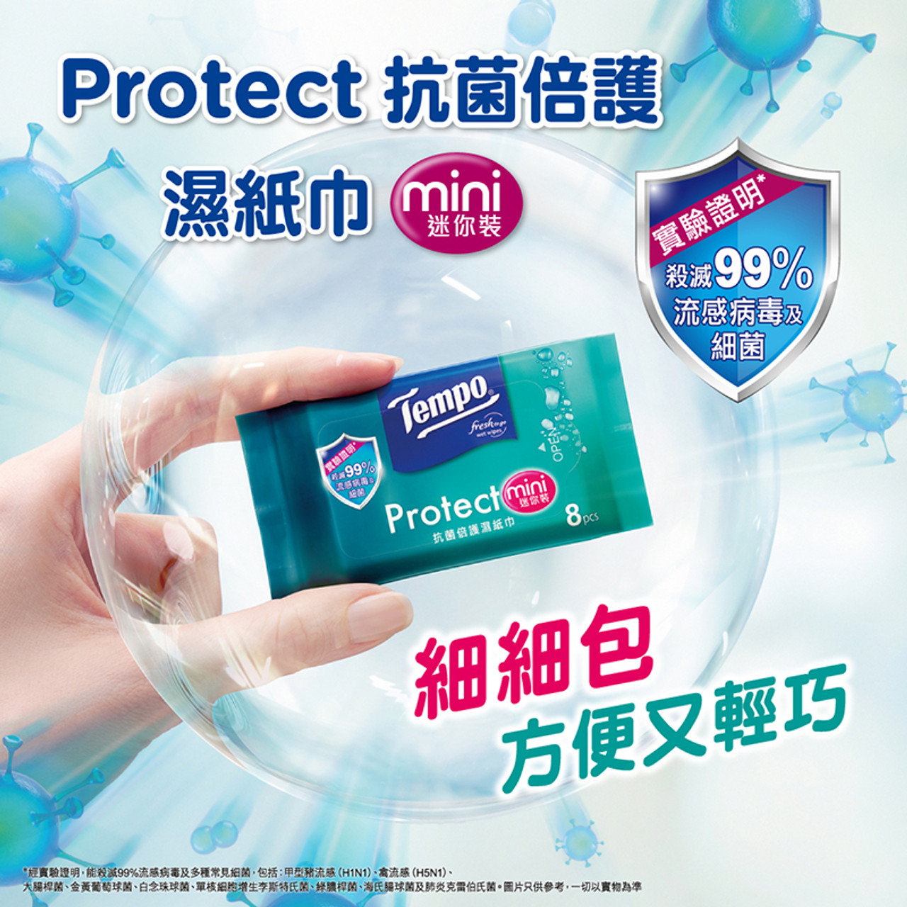 Tempo Protect Wet Wipes Mini 抗菌倍護濕紙巾迷你裝 6packs Mikoplace Us 港日韓 零食藥