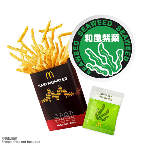 McDonald Shake Shake Powder in Seaweed Flavor 香港麥當勞 Shake Shake薯條調味粉紫菜味 ...