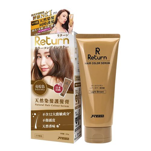 Return Natural Hair Color Serum (Brown) 回本天然染髮護髮膏 (亮棕色) 200g