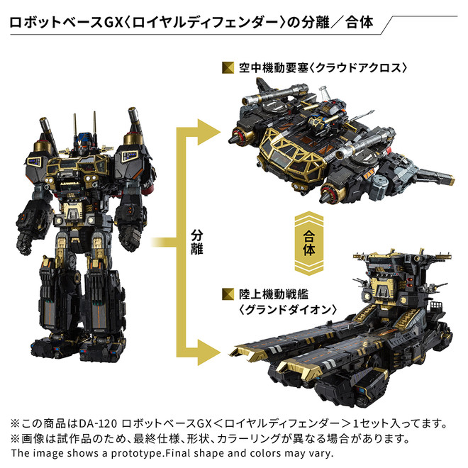 DIACLONE DA-120 ROBOT BASE GX (ROYAL DEFENDER)