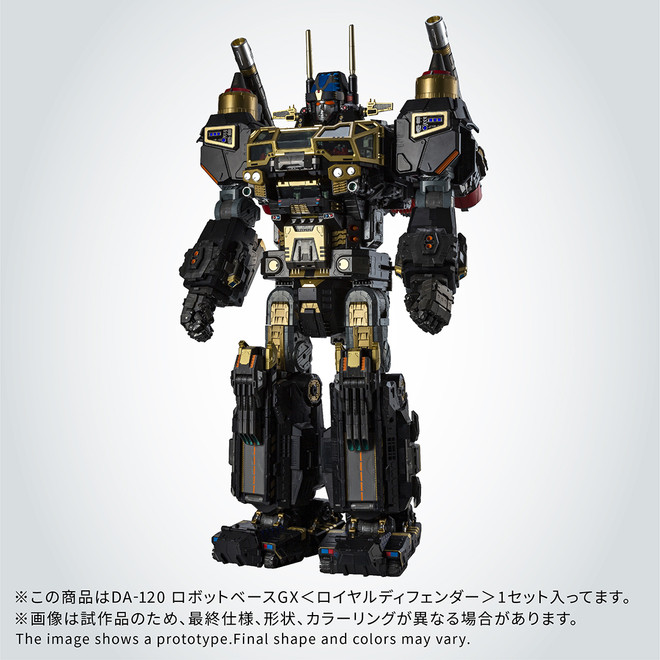 DIACLONE DA-120 ROBOT BASE GX (ROYAL DEFENDER)