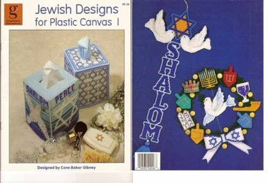 Graphworks Ltd. JEWISH DESIGNS FOR PLASTIC CANVAS I