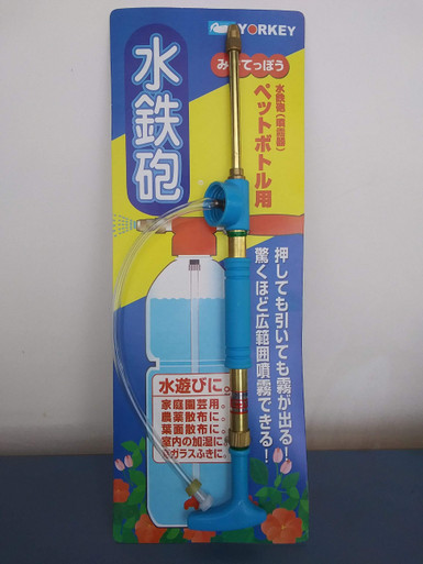 Japanese Watering Hand Pump Super Fine Mist Nozzle Sprayer - Use with ...