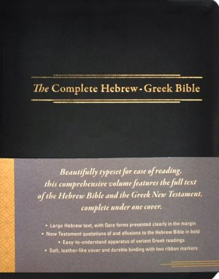 Bible The Complete Hebrew-Greek Bible, Flexisoft (9781683070733)