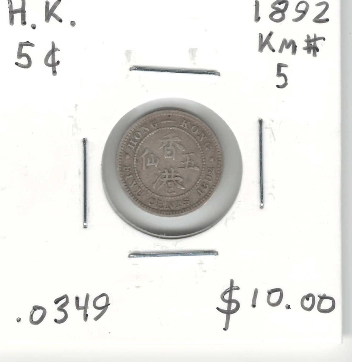 Hong Kong: 1892 5 Cent - London Coin Centre Inc.