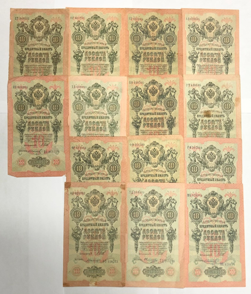Russia: 1912 - 1917 10 Rubles Banknote Collection Lot (14 Pieces ...