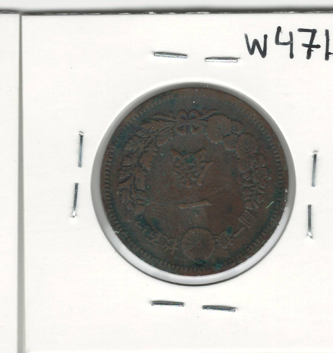 Japan: 1885 1 Sen - London Coin Centre Inc.
