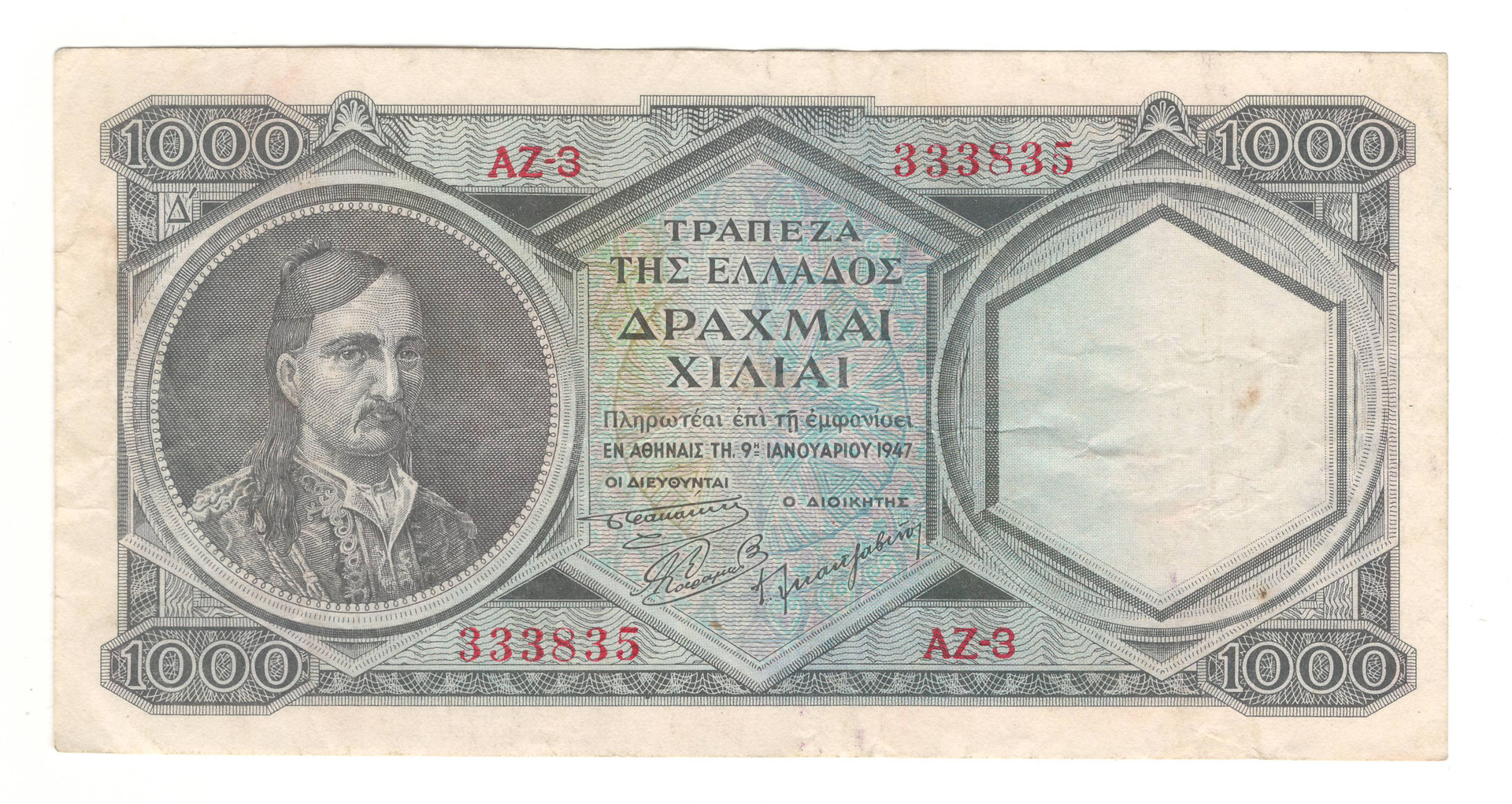 Greece: 1947 1000 Drachma Banknote - London Coin Centre Inc.