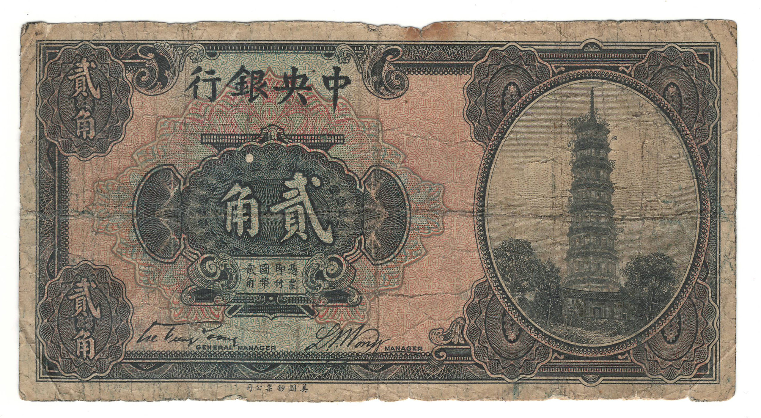 China: 1924 20 Cents Central Bank of China Banknote - London Coin ...