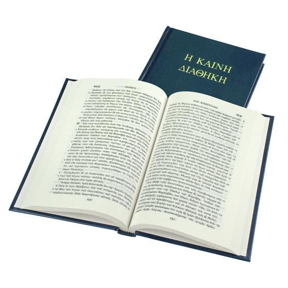 Koine Greek New Testament (Textus Receptus) - Hardcover - Reformation ...