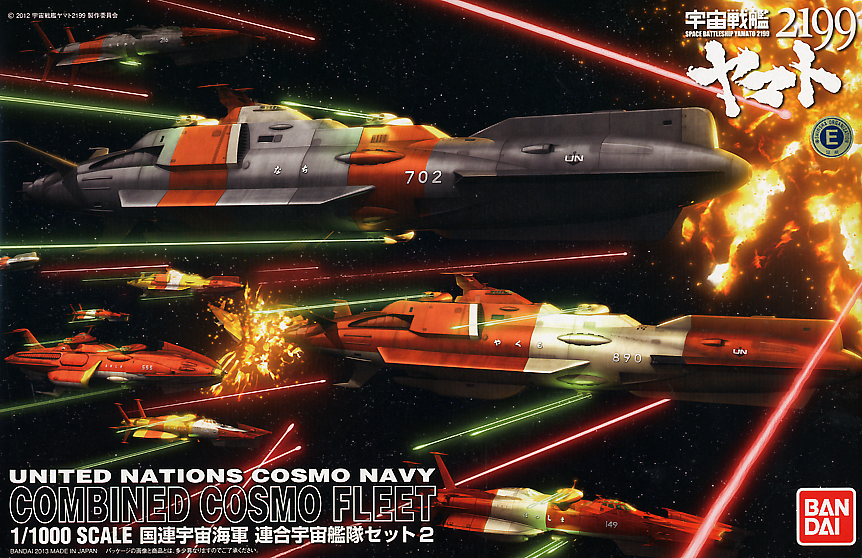 1/1000 United Nations Cosmo Navy Combined Cosmo Fleet Set #2 - Japan ...