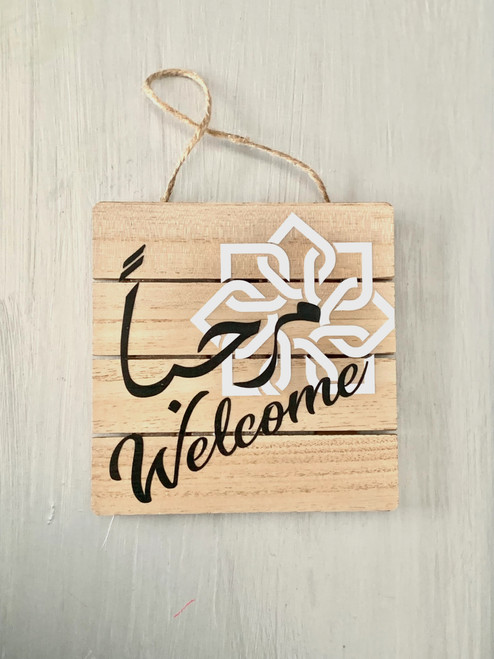 Welcome Sign Marhaba - Eidway Store