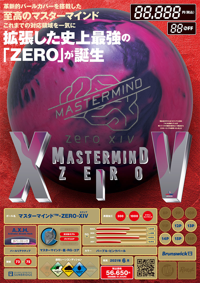 Brunswick Mastermind Zero XIV Bowling Ball - 123Bowl