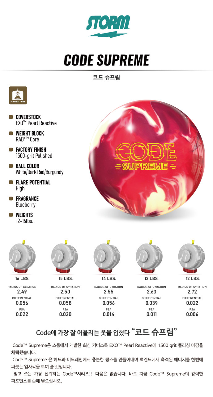 Storm Code Supreme Bowling Ball - 123Bowl