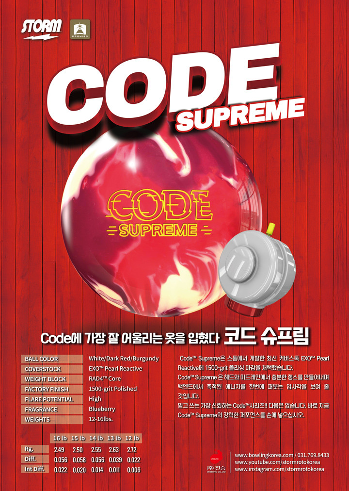 Storm Code Supreme Bowling Ball - 123Bowl