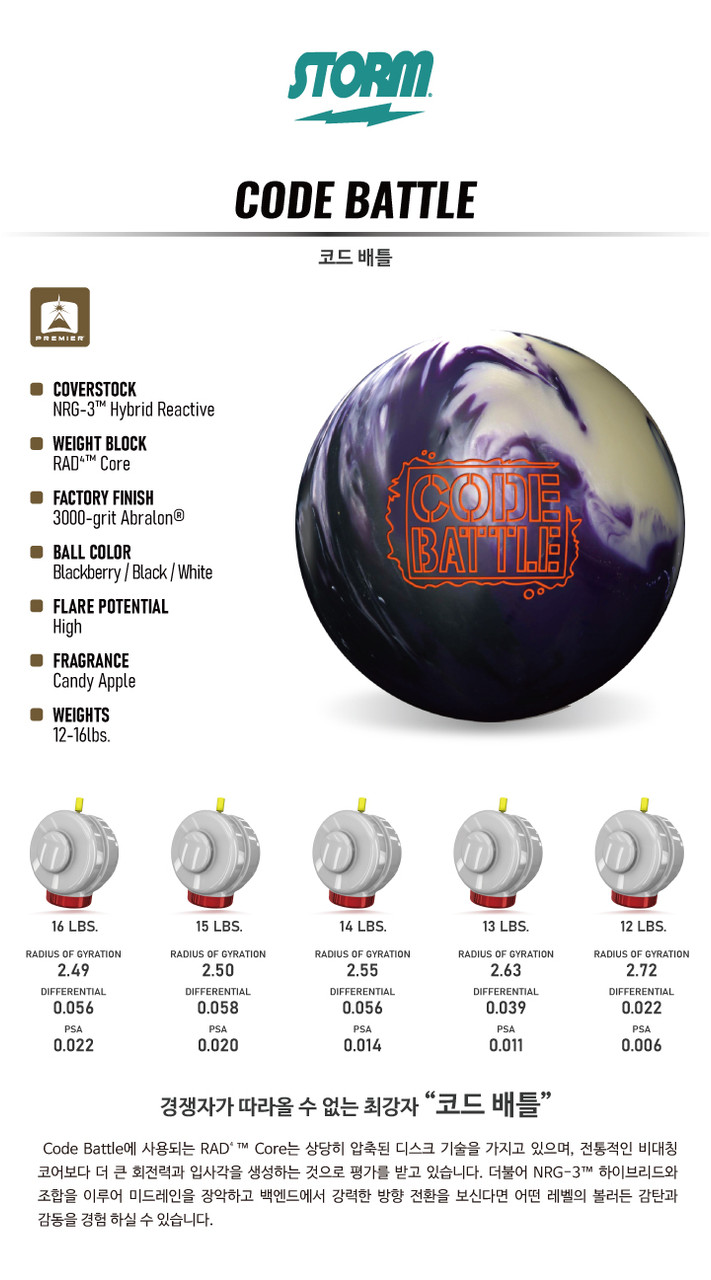 Storm Code Battle Bowling Ball - 123Bowl