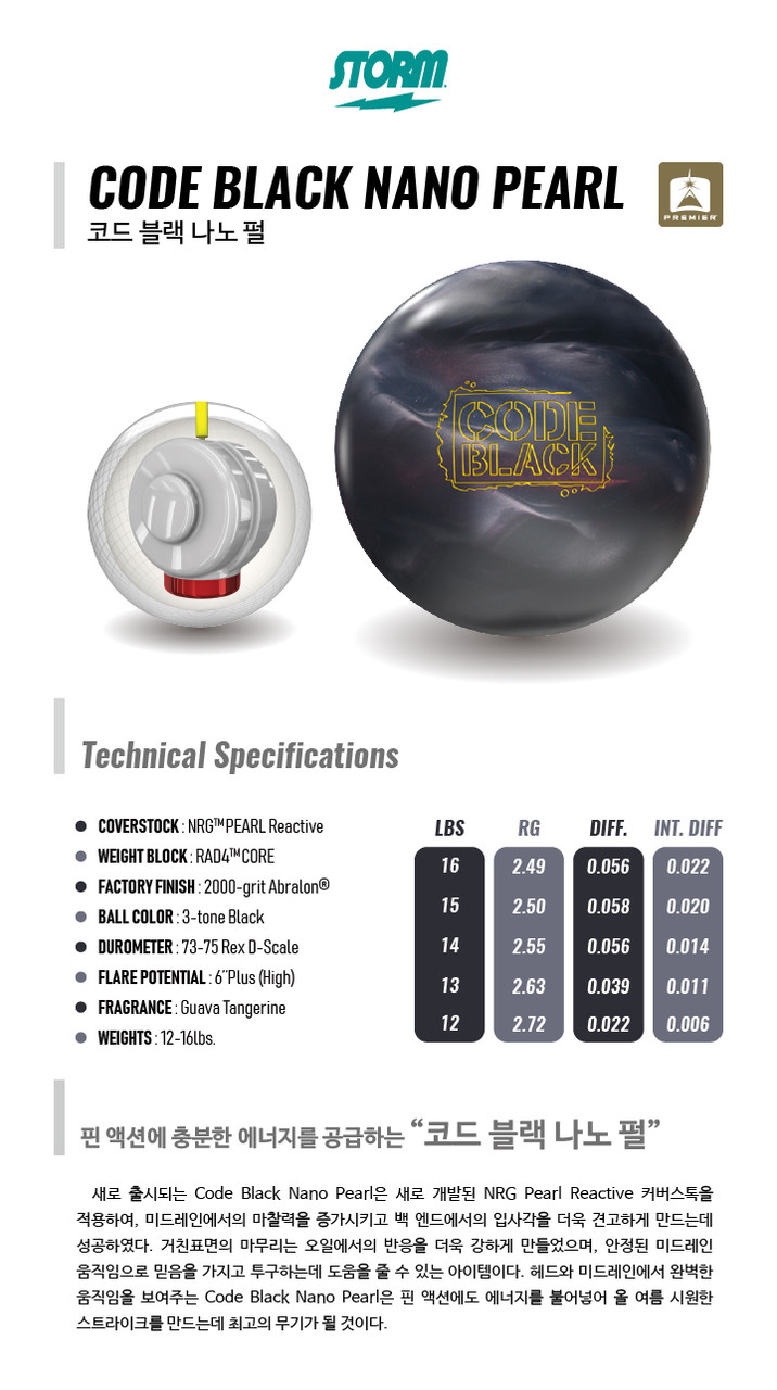 Storm Code Black Nano Pearl Bowling Ball - 123Bowl