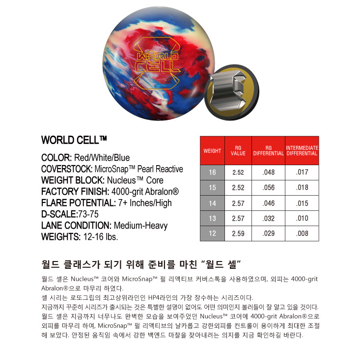 Roto Grip World Cell Bowling Ball - 123Bowl