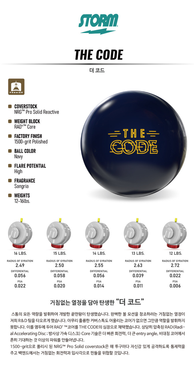 Storm The Code Bowling Ball - 123Bowl