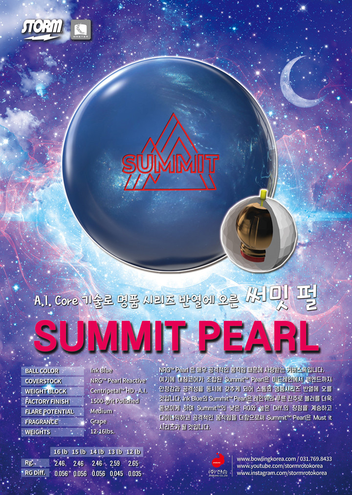 Storm Summit Pearl Bowling Ball - 123Bowl