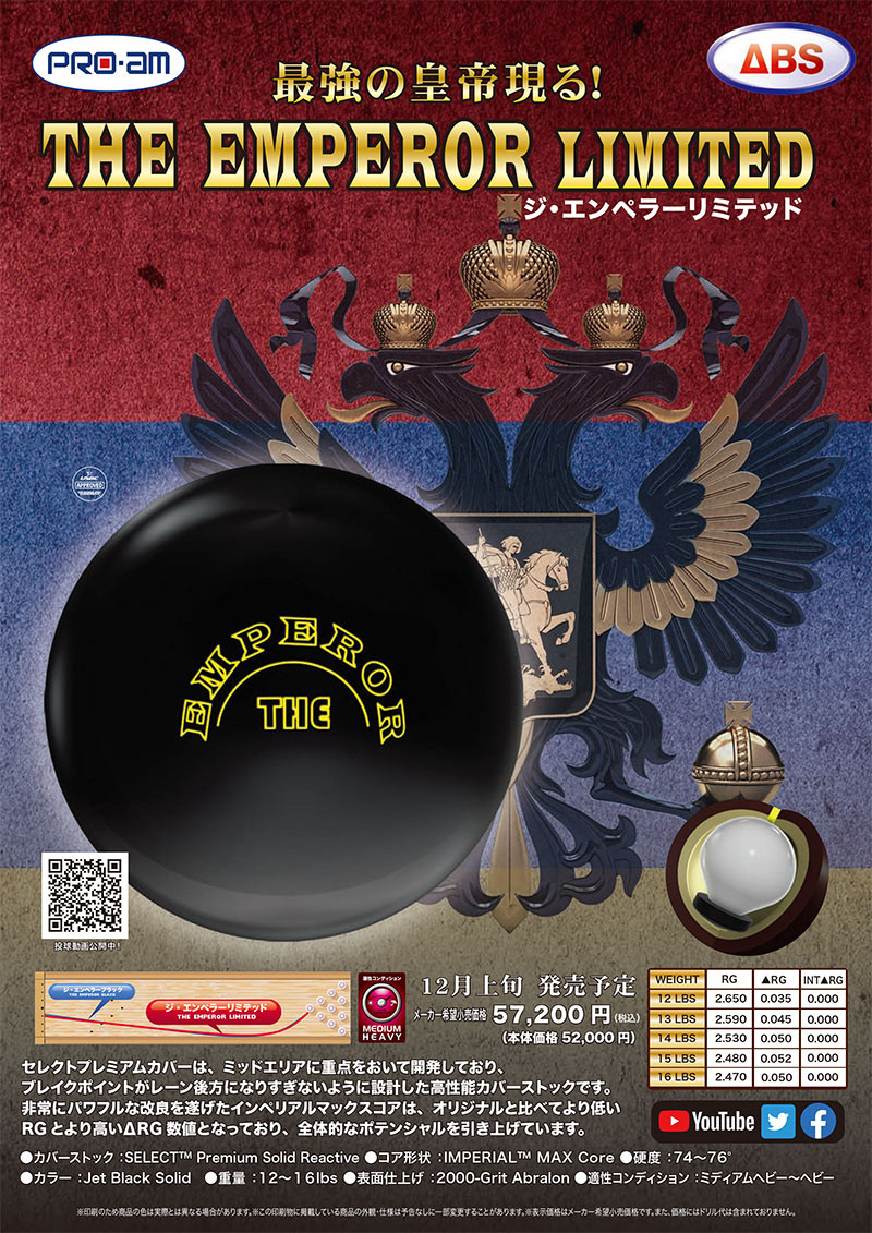 ABS The Emperor Limited Bowling Ball - 123Bowl