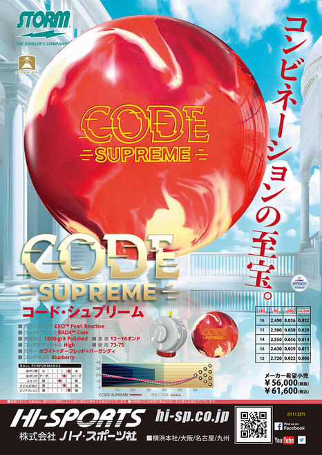 Storm Code Supreme Bowling Ball - 123Bowl